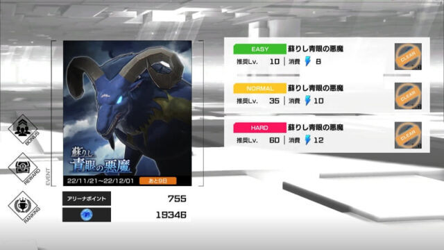 【SAOVS】プレイ評価レビュー！VRゲーム「クロスエッジ」が舞台の爽快アクションRPG | アプリ島