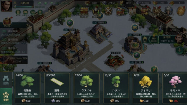 SENGEI（戦藝·三国）- 兵法の極意は面白い？プレイした本音評価レビュー！ | アプリ島