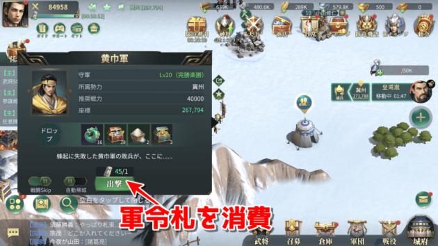 SENGEI（戦藝·三国）- 兵法の極意は面白い？プレイした本音評価レビュー！ | アプリ島