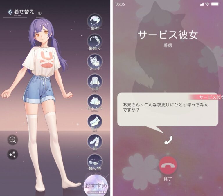 【シンギュラリティ×ラブストーリー】プレイ評価レビュー！中ニ病が世界を変える都市恋愛ADV | アプリ島